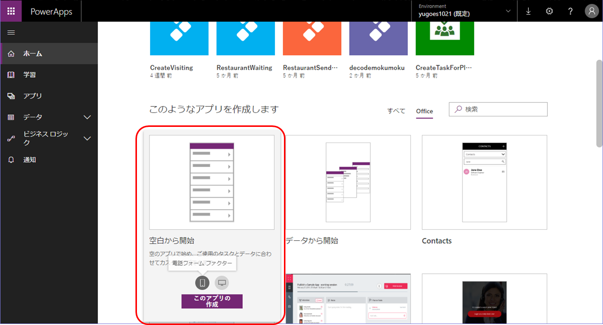 [Power Platform] PowerApps + Microsoft Flow + Power BI の連携方法 Vol.2 ～構築編～ #PowerBI - Qiita