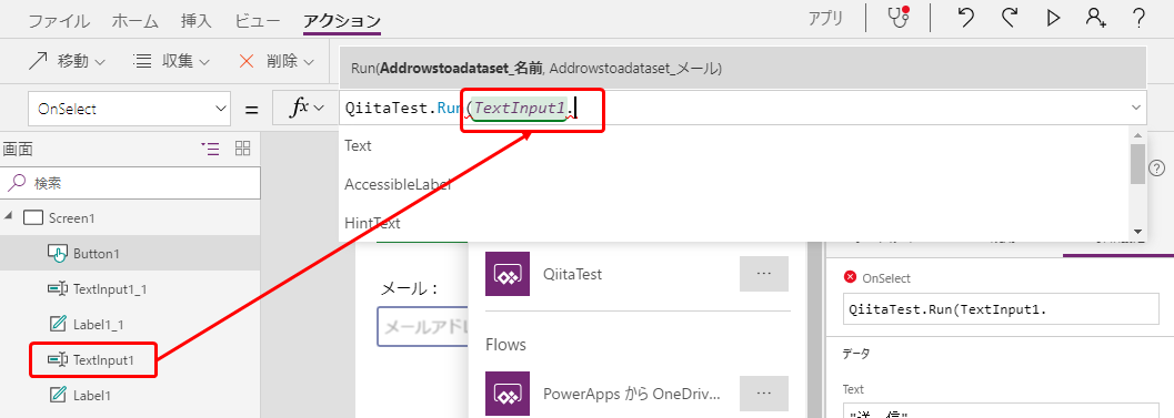 [Power Platform] PowerApps + Microsoft Flow + Power BI の連携方法 Vol.2 ～構築編～ #PowerBI - Qiita