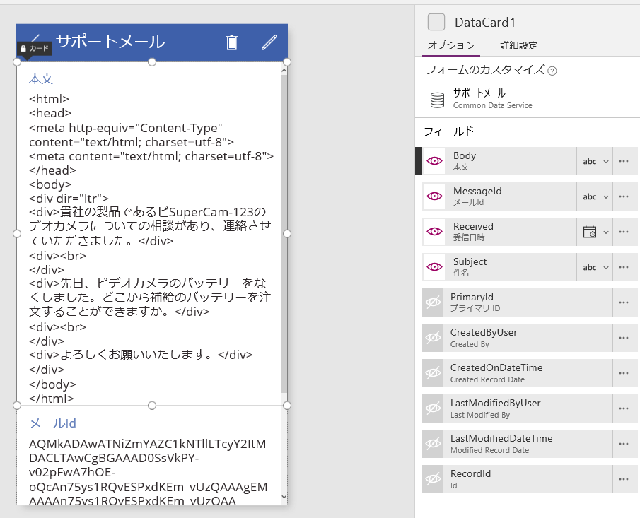 初めてのPowerAppsのアプリを作成（第2部） #Azure - Qiita