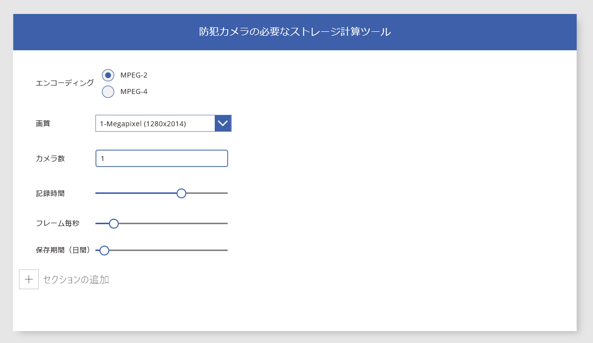PowerAppsでストレージ計算ツールを作成 #Azure - Qiita