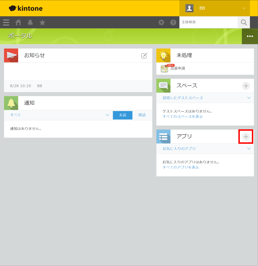 kintoneの使い方 (データベース編) #初心者 - Qiita