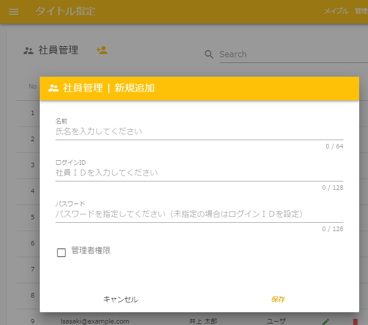 Step05:laravel5 7 Vue2 5 で Vuetifyのダイアログを使ってユーザ情報を更新 Vue Js Qiita