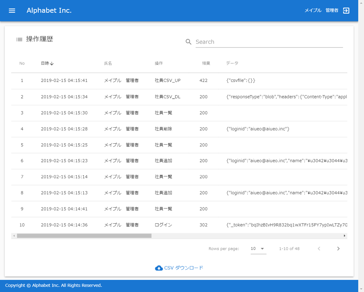 Step14:laravel5 7 Vue2 5 で操作ログを自動記録する Qiita