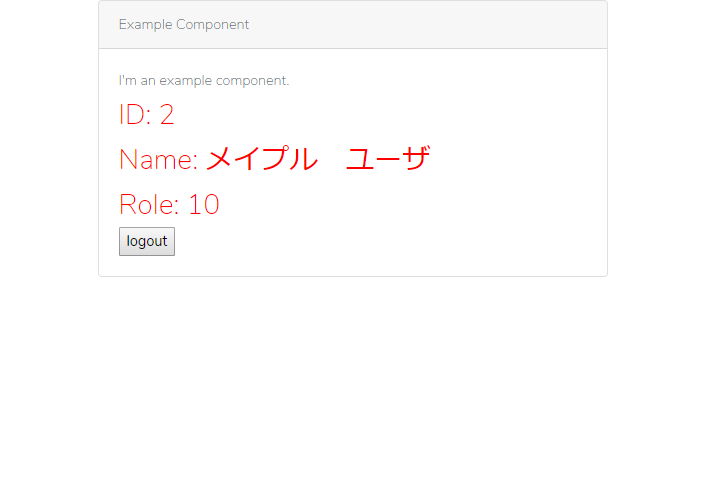 STEP03：Laravel5.7 + Vue2.5 でLaravel ユーザの権限によってvueコンポーネントを出しわける #Vue.js - Qiita