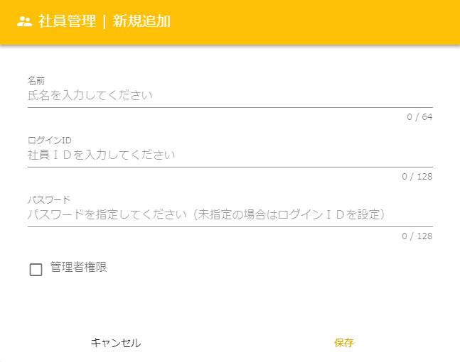Step05：laravel5 7 Vue2 5 で Vuetifyのダイアログを使ってユーザ情報を更新 Qiita