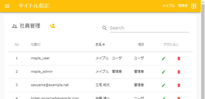 Step05：laravel5 7 Vue2 5 で Vuetifyのダイアログを使ってユーザ情報を更新 Qiita