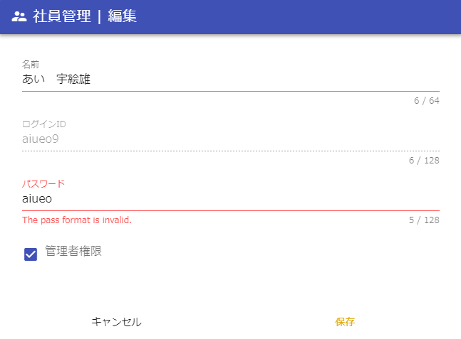 Step05:laravel5 7 Vue2 5 で Vuetifyのダイアログを使ってユーザ情報を更新 Qiita