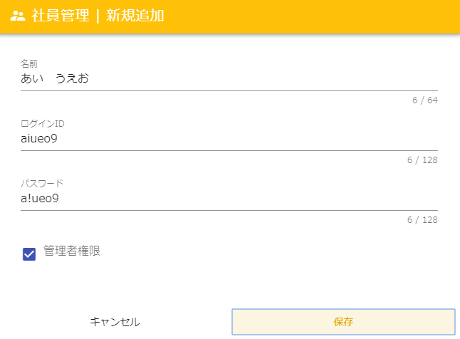 Step05:laravel5 7 Vue2 5 で Vuetifyのダイアログを使ってユーザ情報を更新 Qiita