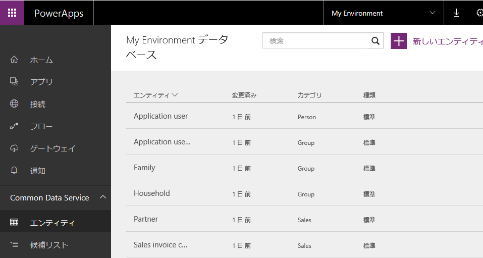 PowerApps で名刺管理アプリを作ってみる(1) #Azure - Qiita
