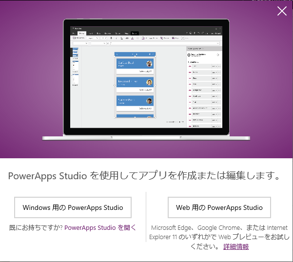 プログラミングの知識が無くてもアプリが作れる PowerApps を試してみた(2) #Azure - Qiita