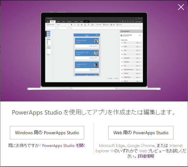 プログラミングの知識が無くてもアプリが作れる PowerApps を試してみた(1) #Azure - Qiita