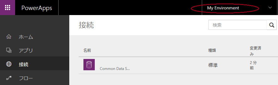 PowerApps で名刺管理アプリを作ってみる(1) #Azure - Qiita