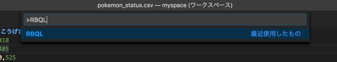 VSCodeでCSVをステキに見やすくする「Rainbow CSV」を紹介するよ #VSCode - Qiita