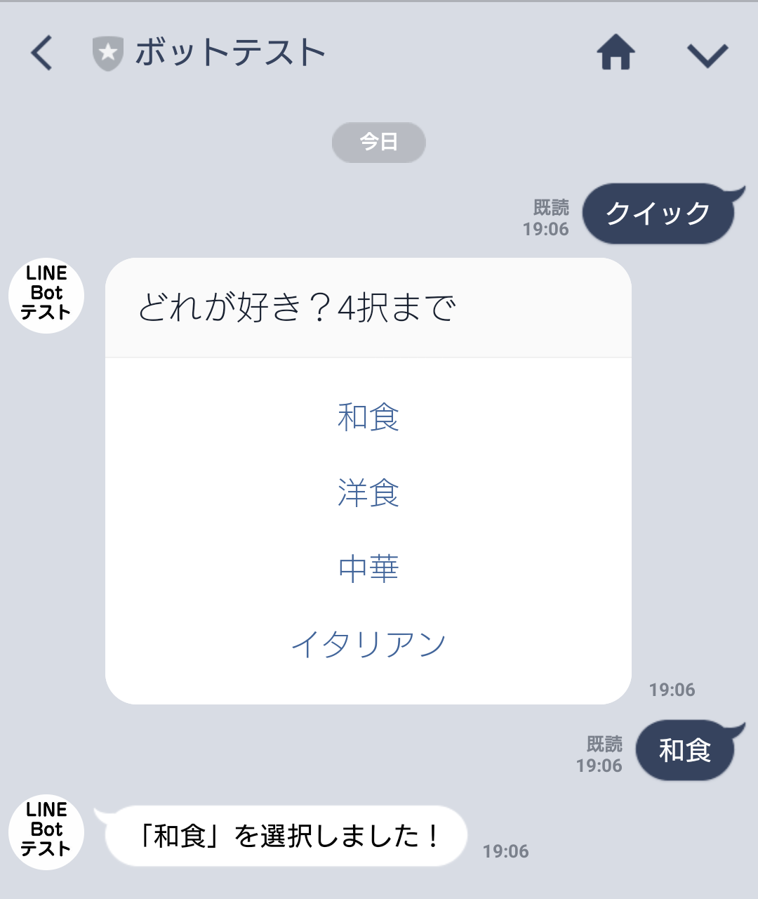 DialogflowでLINE Botの応答をWebhookで成形してみた #linebot - Qiita
