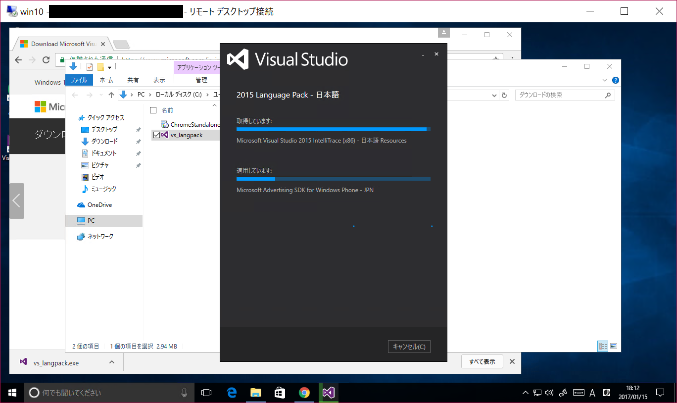 Visual Studio 2015 を日本語化する #Windows10 - Qiita