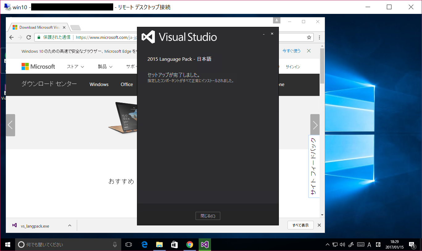 Visual Studio 2015 を日本語化する #Windows10 - Qiita