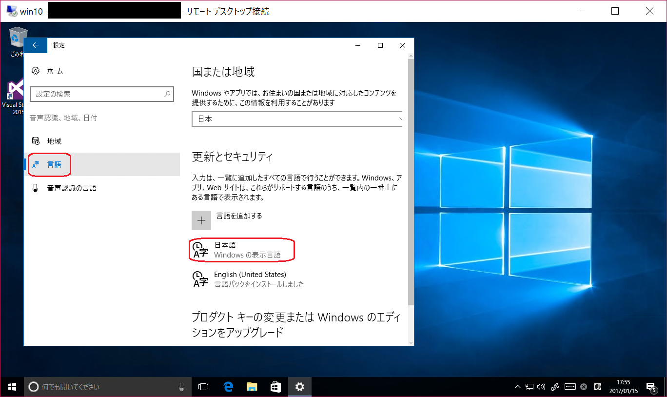 Windows10を日本語化する #Windows10 - Qiita