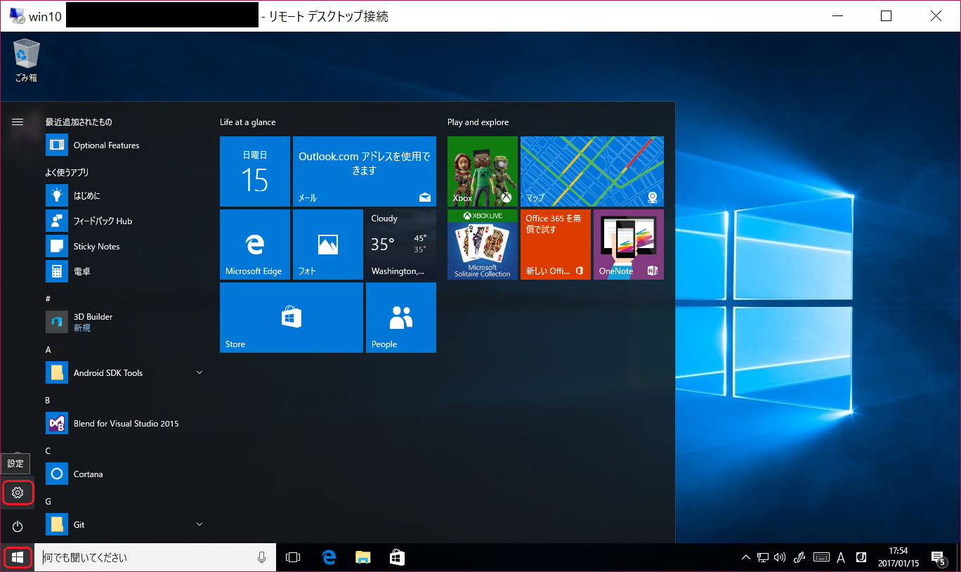 Windows10を日本語化する #Windows10 - Qiita
