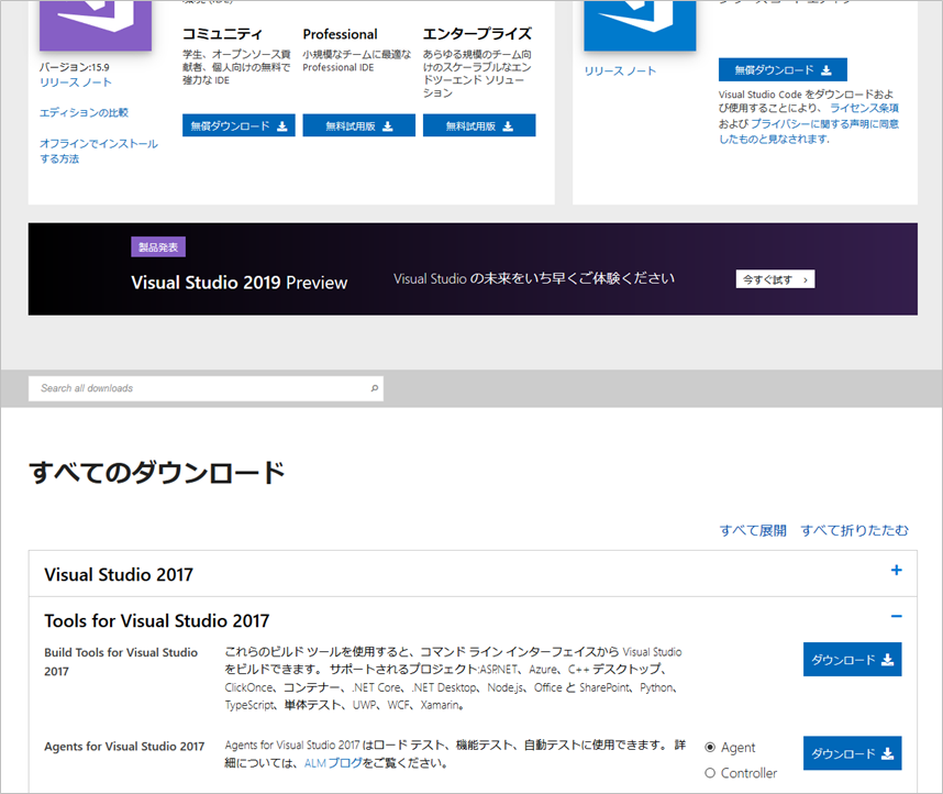 WindowsのC++ビルド環境を作る～Build Tools for Visual Studio 2017の導入 #Elixir - Qiita
