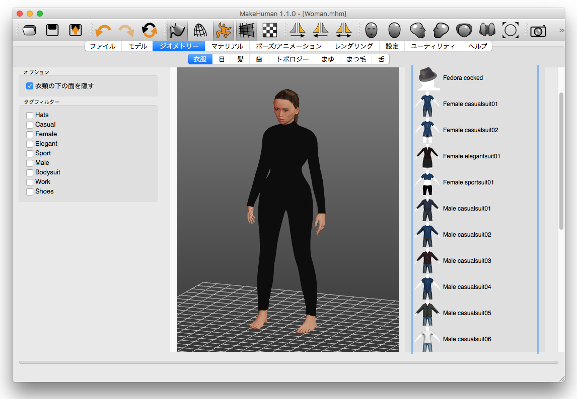 [iOS] SceneKit + MakeHuman + Blender で3Dの人体をグリグリ回してみた #makehuman - Qiita
