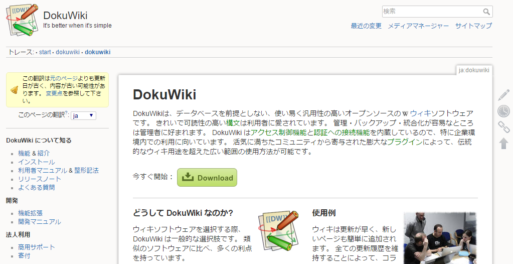 情報共有にmarkdown系WikiよりDokuWikiをすすめる理由 #Markdown - Qiita