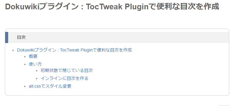 社内WikiにDokuWikiを利用する場合のおすすめの使い方 #PHP - Qiita