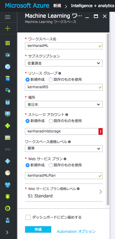 Azure Machine Learning でいきなり機械学習 #ハンズオン - Qiita