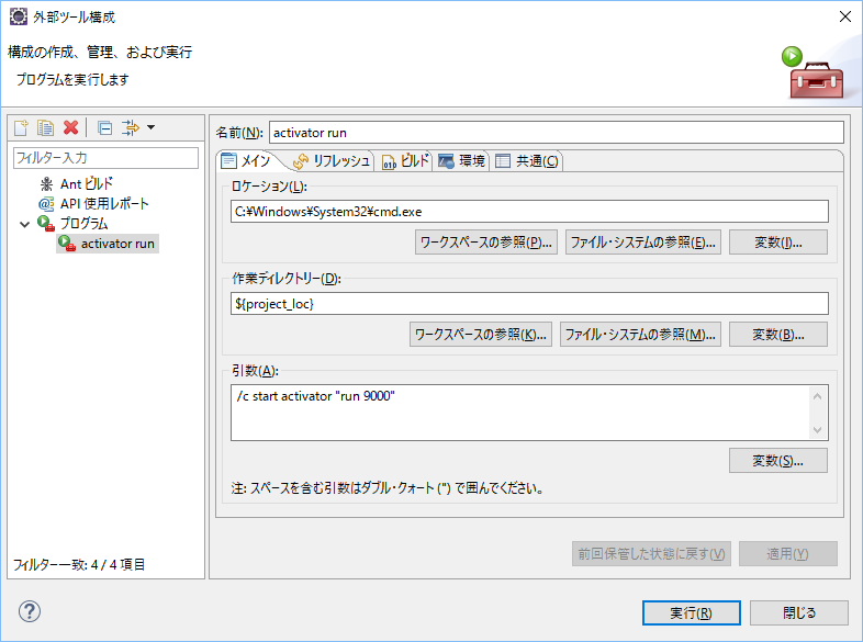 Play Framework 2.5 (Java) の開発環境をEclipseで構築：Windows編 #環境構築 - Qiita