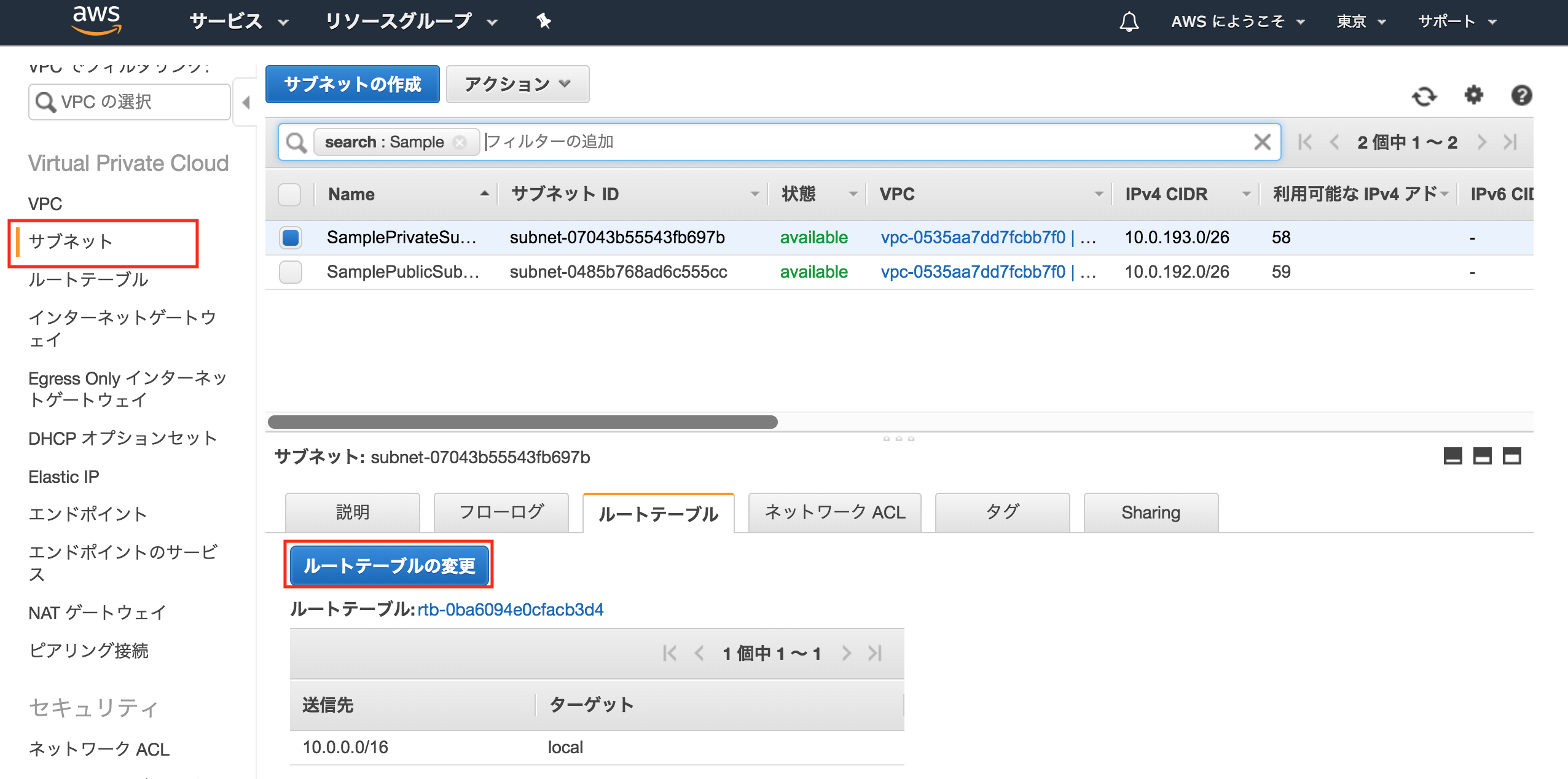 【AWS VPC入門】2.EC2/Internet Gateway/Route Table #初心者 - Qiita