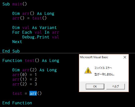 VBAで配列を引数・戻り値にする方法 #VBA - Qiita