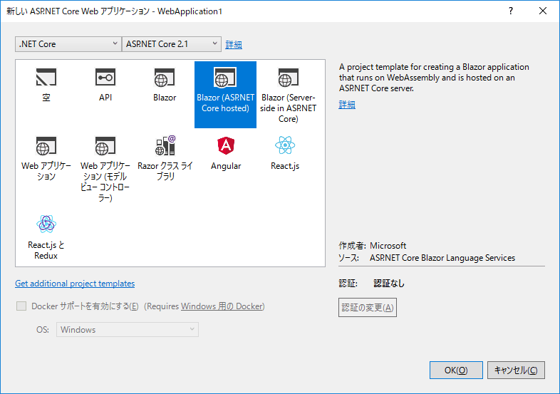 Blazor(ASP.NET Core hosted)とBlazor(Server-side in ASP.NET Core)とBlazorの違い #C# - Qiita