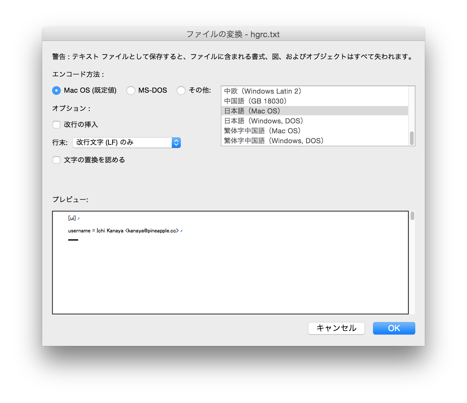 Mercurial入門 #Mac - Qiita