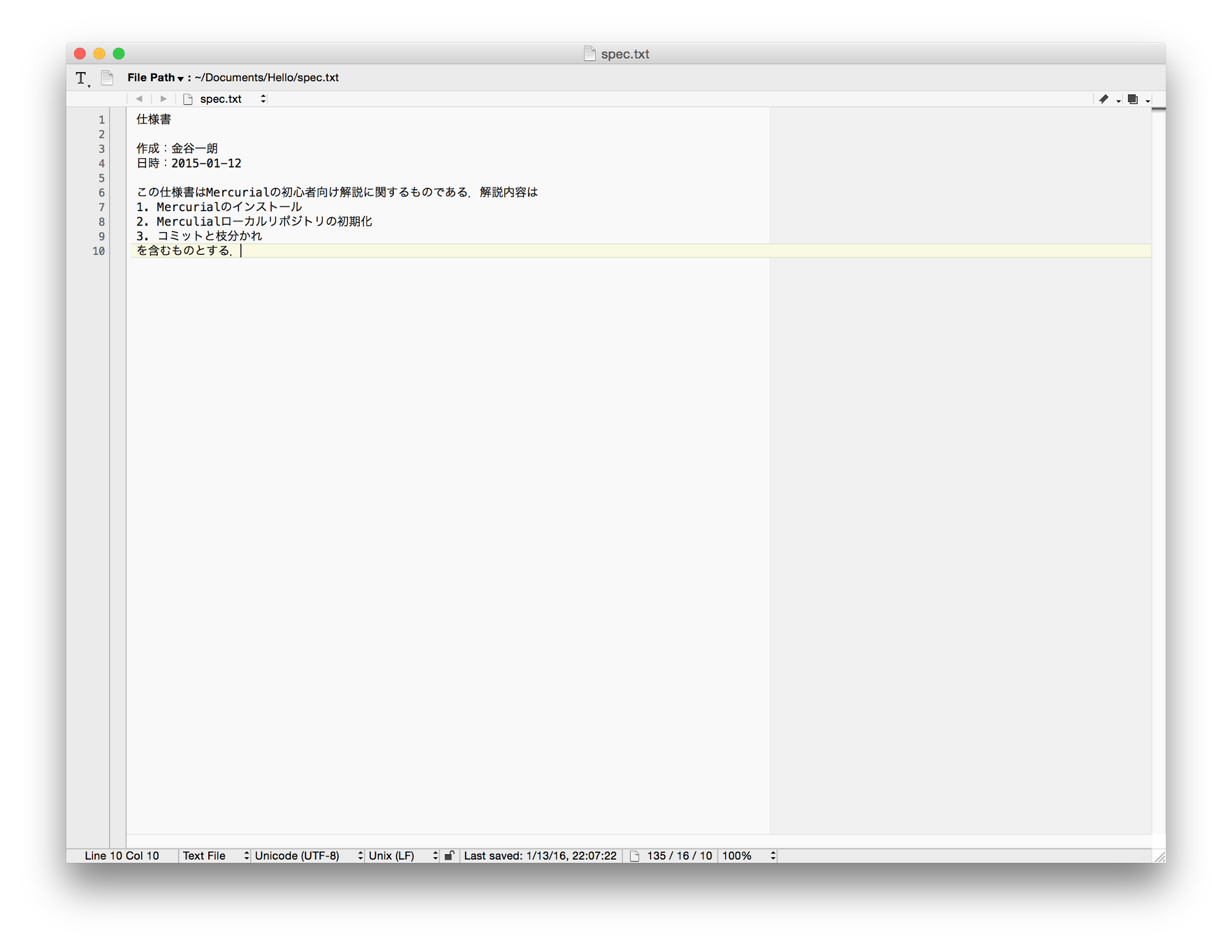 Mercurial入門 #Mac - Qiita