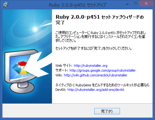 はじめてのRuby環境構築 (Windows編その1) #pry - Qiita