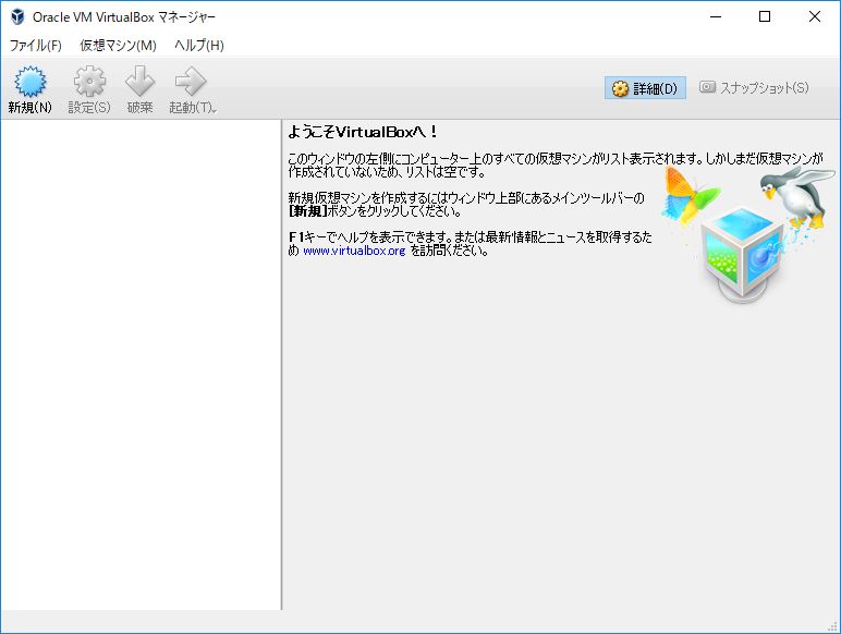 Windows 10 homeにVirtualBoxをインストールしてみる #Windows10 - Qiita