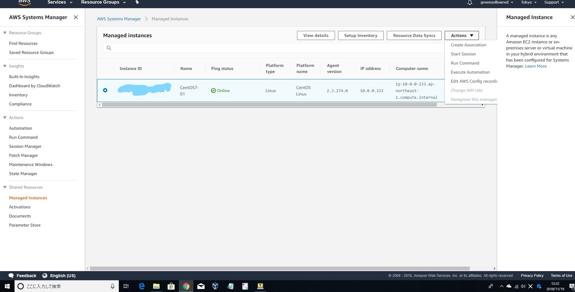 SSMのSession Manager触ってみた #AWS - Qiita