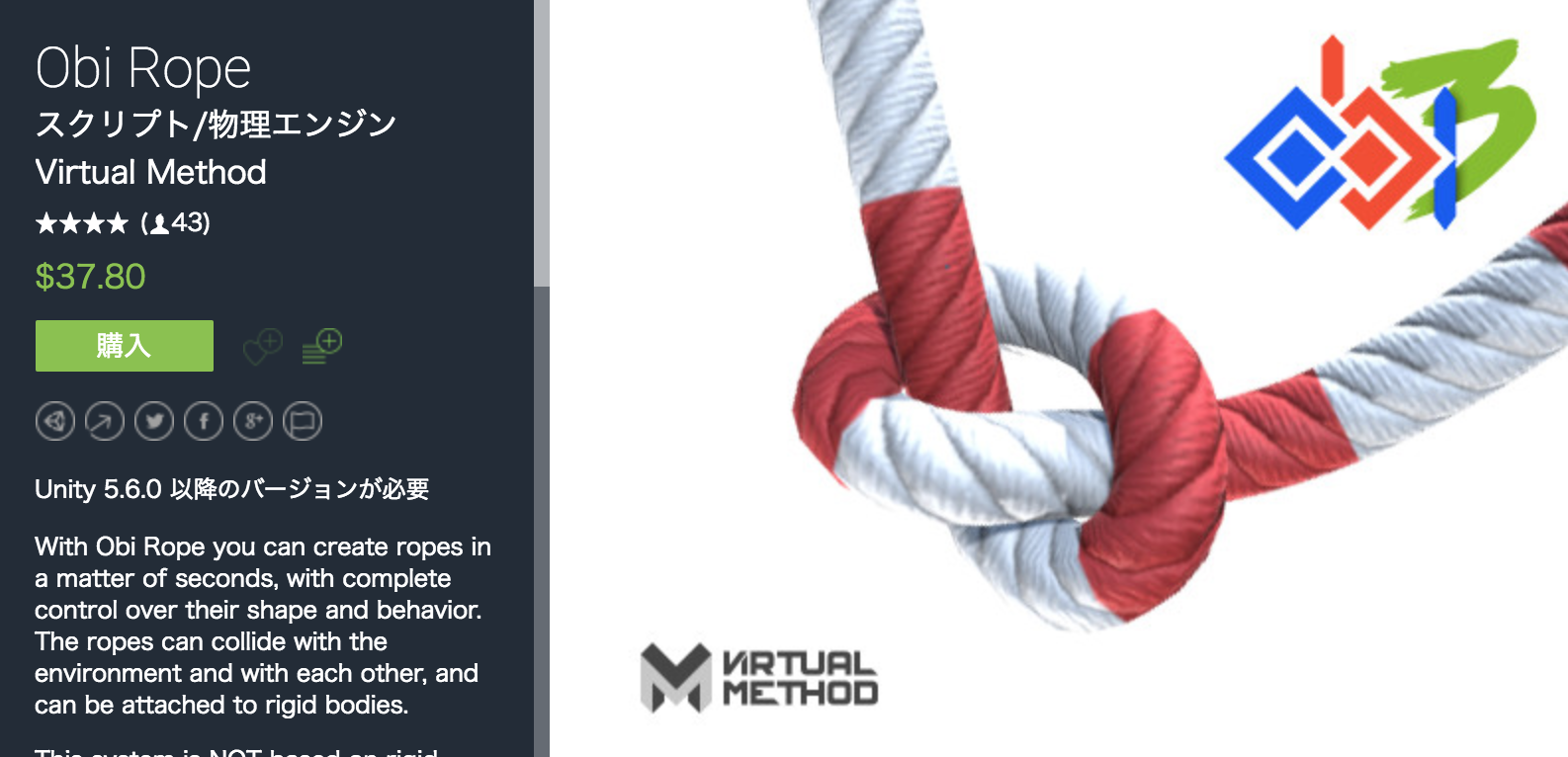 【Unity】ロープのスペシャリストになれるアセットObi Rope #Unity3D - Qiita