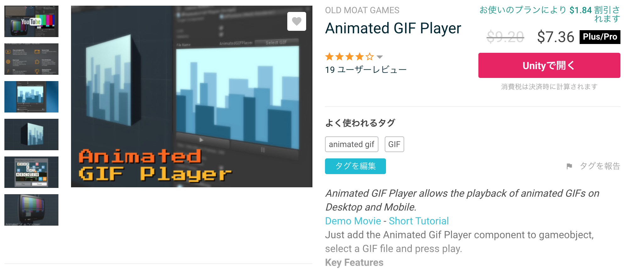 【Unity】Gif動画を簡単にメッシュやスプライトに貼って再生できるアセットAnimated GIF Player #Unity3D - Qiita