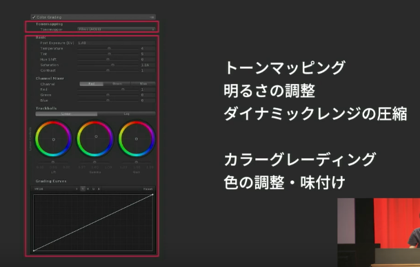 【Unite2017】Post-Processing Stackによるポストプロセス入門 講演の複写 【随時更新】 - Qiita
