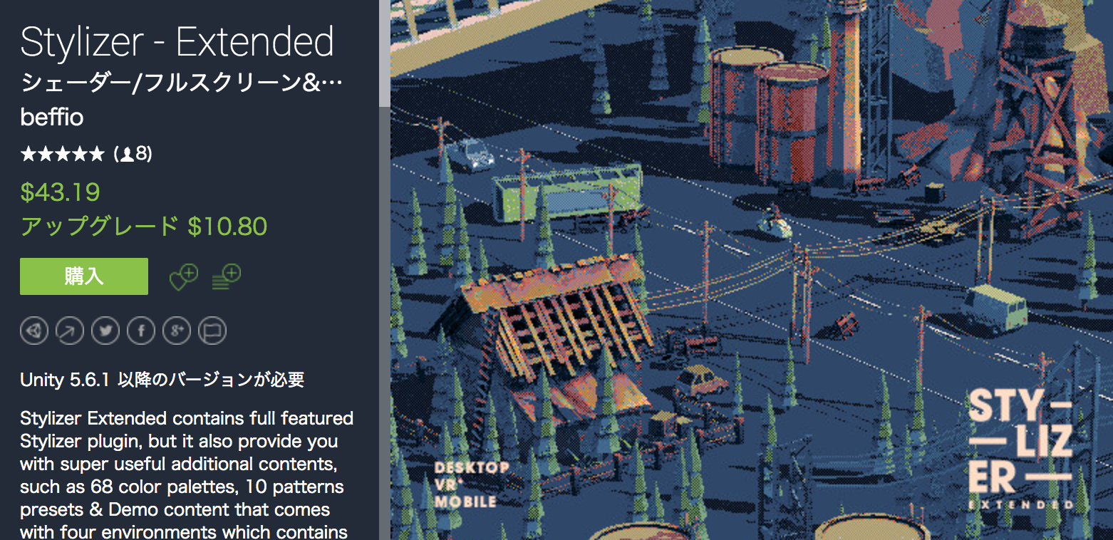 【Unity】Pixel Art風な見た目にするアセット Stylizer - Extended #Unity3D - Qiita