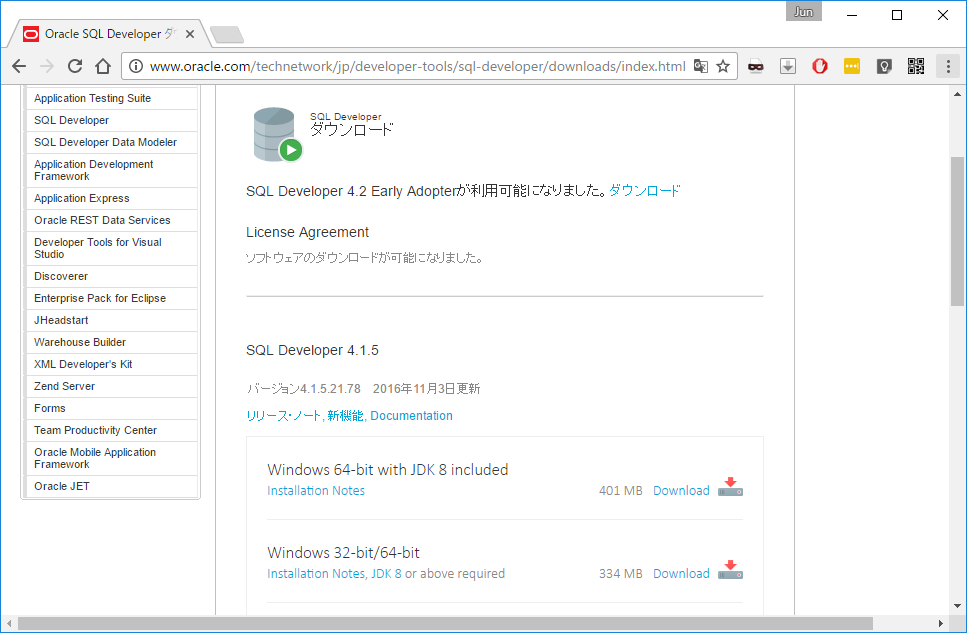 SQL Developerを導入してみた。 #MySQL - Qiita