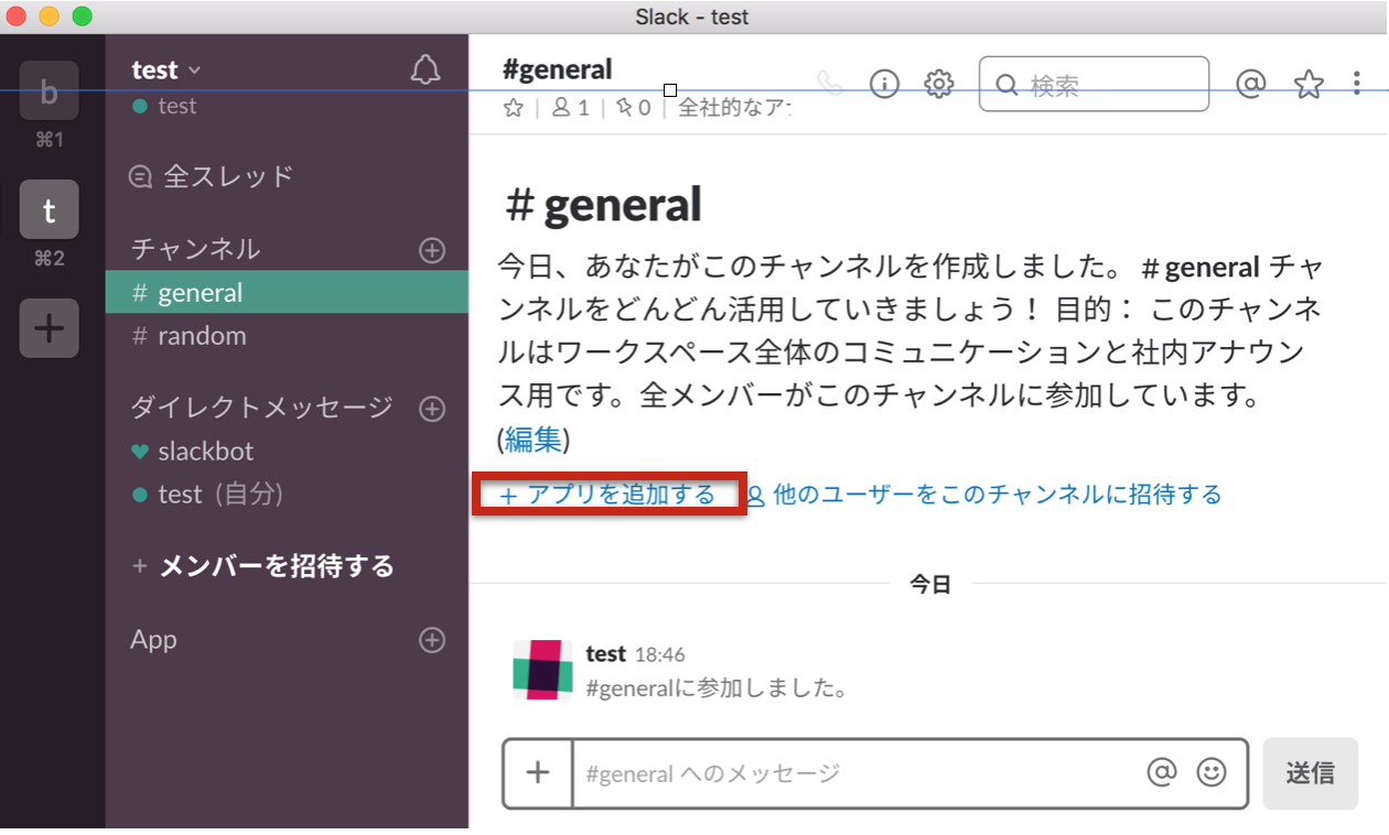 [初心者向け]RSSを使って、Slackで更新情報を受け取る #slack,RSS - Qiita