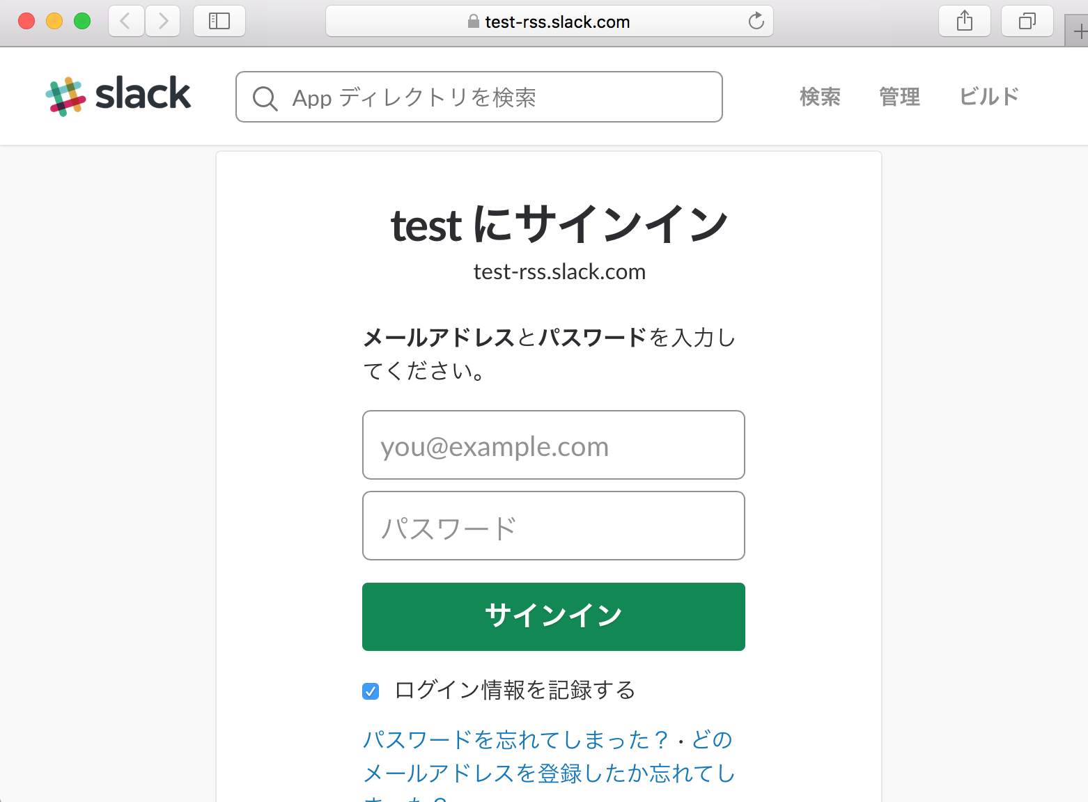 [初心者向け]RSSを使って、Slackで更新情報を受け取る #slack,RSS - Qiita