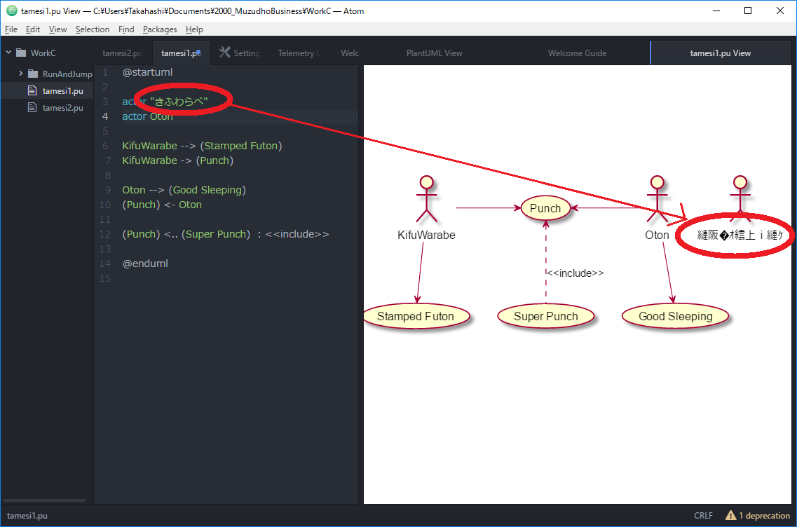 PlantUMLをインストールしようぜ #PlantUML - Qiita
