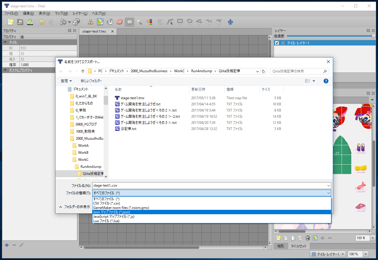 Tiled Map Editor をインストールしよう #ゲーム開発 - Qiita