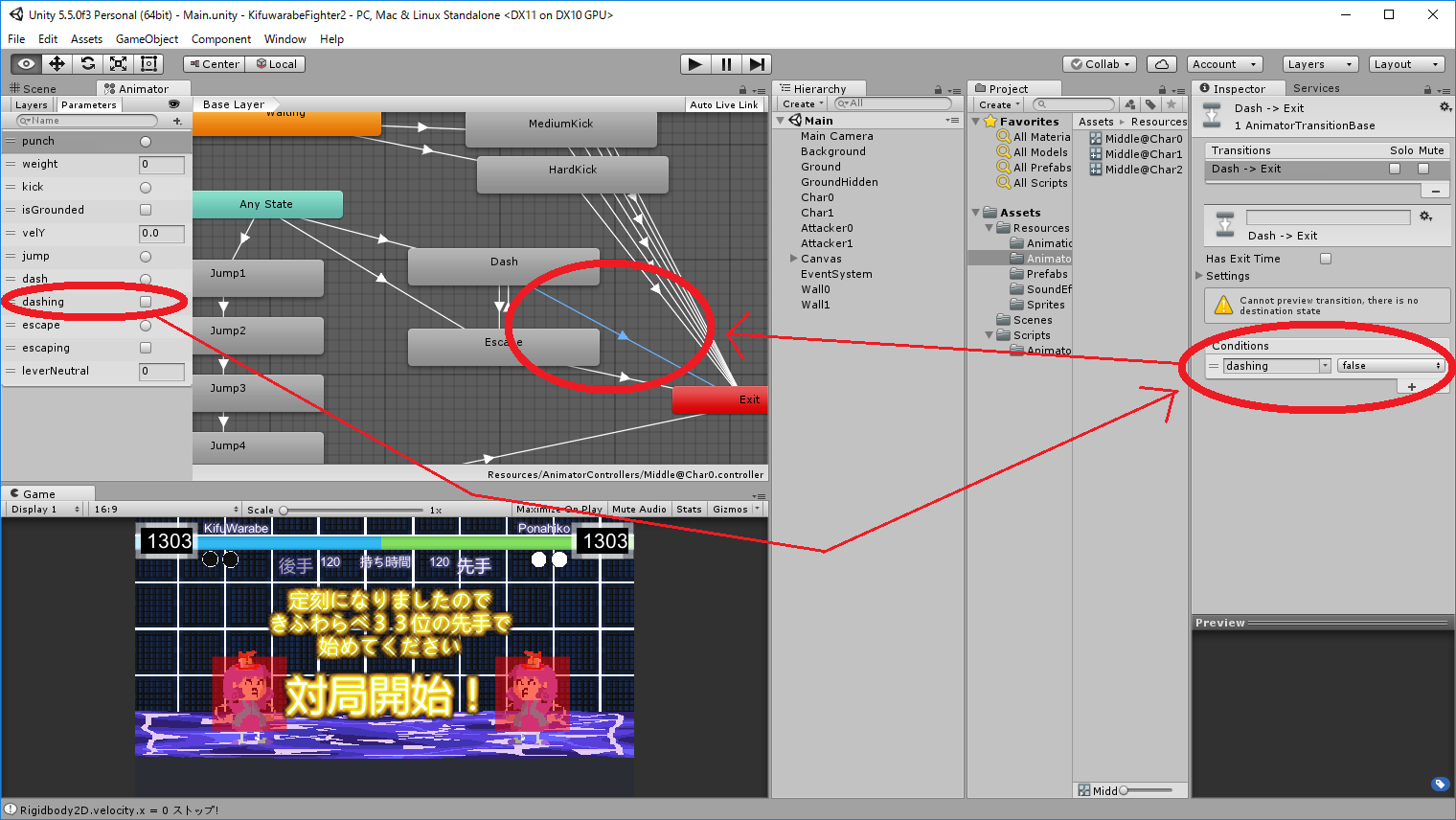 Unityで2D格闘ゲームの歩行を作るならモーションのExit Time等を設定して足元が滑って見えないようにする #Unity2D - Qiita