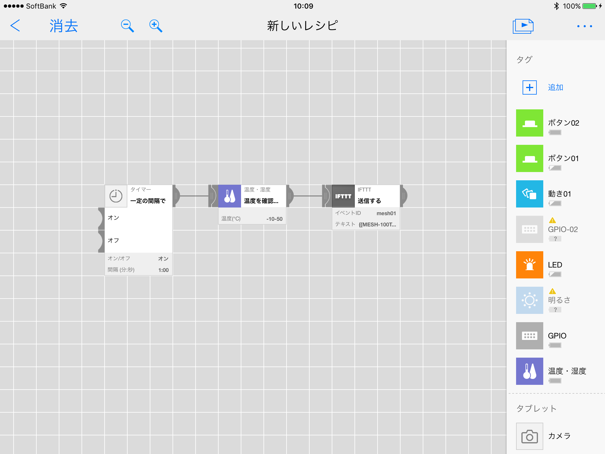 MESHタグで取得した値を可視化&外部で利用できる形に(JSON形式) #GoogleAppsScript - Qiita