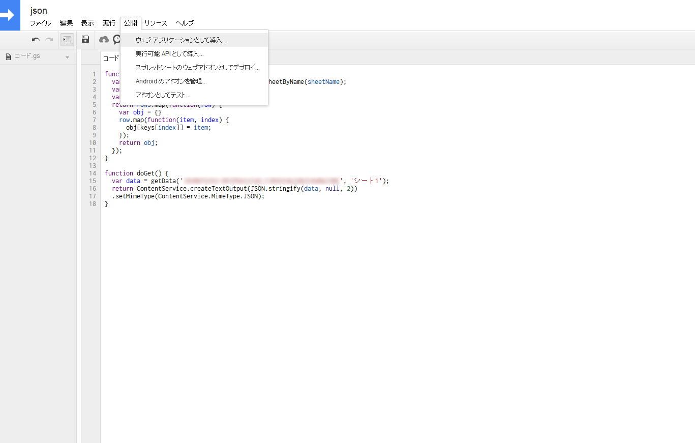 MESHタグで取得した値を可視化&外部で利用できる形に(JSON形式) #GoogleAppsScript - Qiita