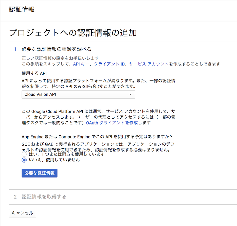 Google Cloud Vision APIで文字認識を試してみる #GoogleCloud - Qiita