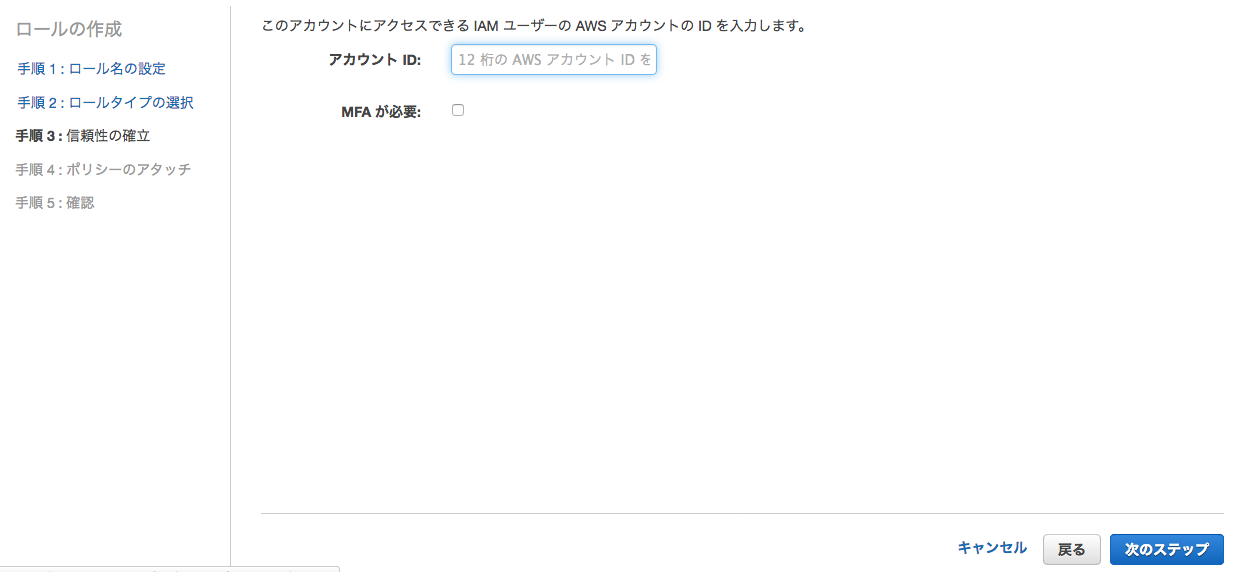 [AWS入門]クロスアカウント設定方法 #AWS,IAM - Qiita